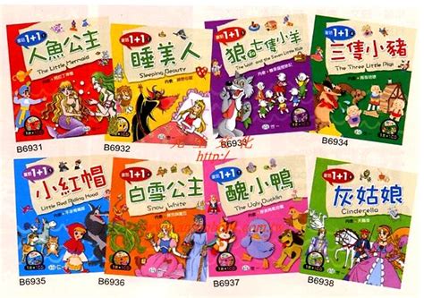 童話11