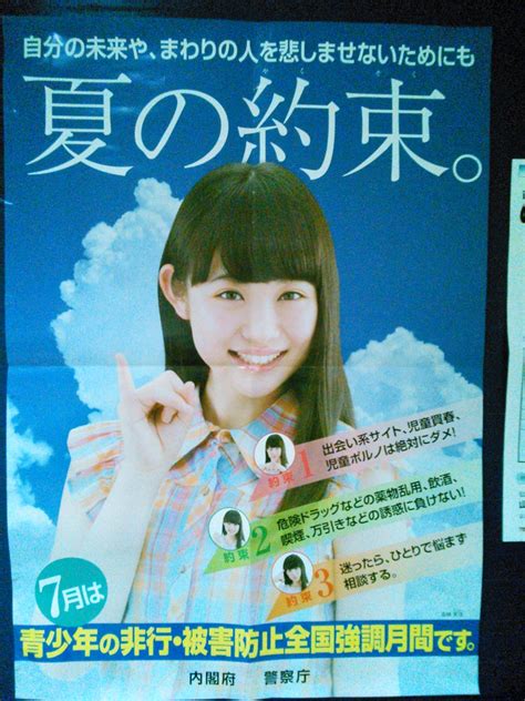 Summer Promise No Paed0 Pr0n イギリスだと、「児童ポルノは絶対ダメ！」を若くて可愛い女… Flickr