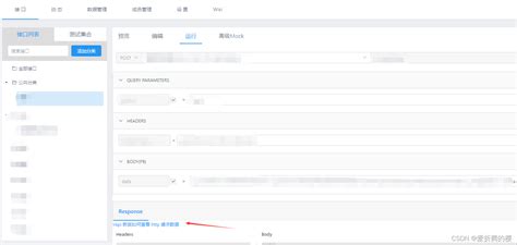 Yapi的安装和使用yapi前端怎么使用 Csdn博客