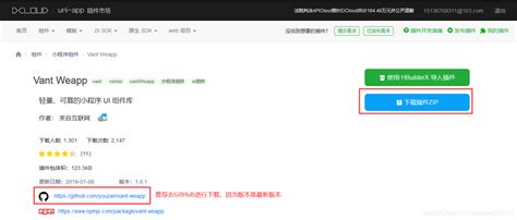 Uni App的使用 和 Vant Weapp组件库的引用vant和uniapp区别 Csdn博客
