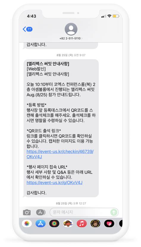 기능활용법 Qr 코드만 있으면 자동으로 출력되는 명찰출력의 모든 것 이벤터스 블로그 행사와 함께하는 모든 순간