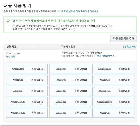 아마존 전자책 판매 아마존 Kdp 가입 방법