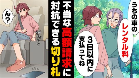 【漫画】町内会長でセレブ奥様「うちの車タダで貸してあげる」→「レンタル料20万ね」腰を悪くしシンママだった私は早急に車が必要に。そんな私に、近所のボスママが声をかけてくれ？ Youtube