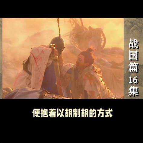 趙國～ 每日頭條