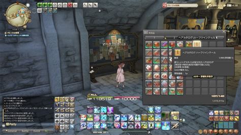 Eru Guraaa 日記「買ってしまった！」 Final Fantasy Xiv The Lodestone