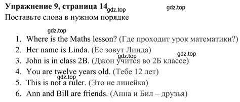 номер 9 страница 14 гдз по английскому языку 5 класс Ваулина Дули рабочая тетрадь 2023