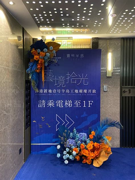 香港置地壹号半岛工地开放日花艺布置
