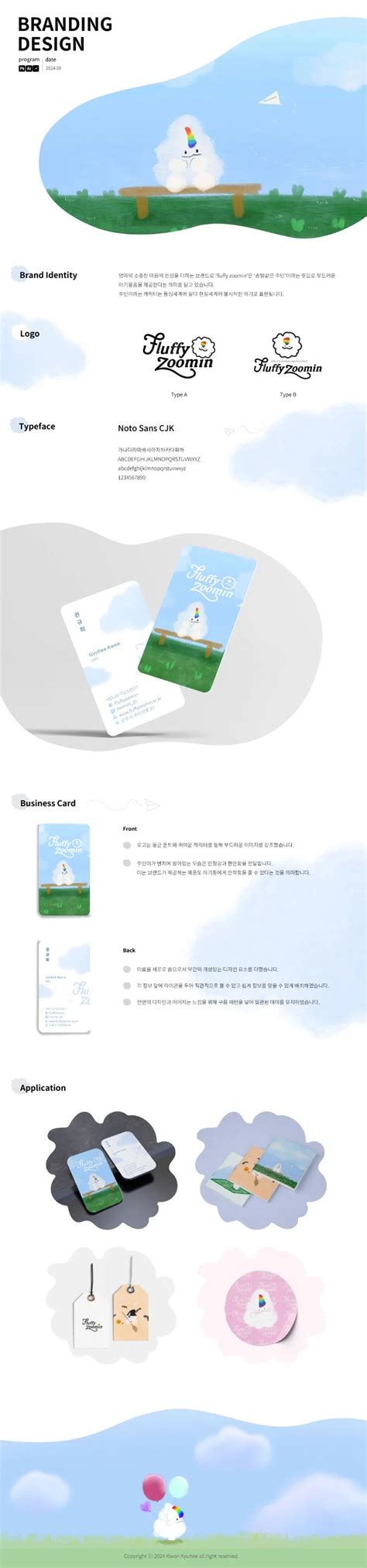 브랜딩 디자인 로고 디자인 포트폴리오 크몽