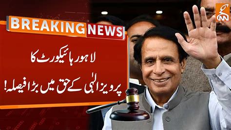 Big News For Pervez Elahi From Court Breaking News Gnn Youtube