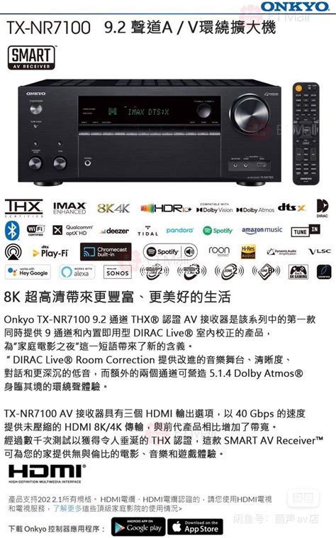 Onkyo Tx Nr Dtsx K Av