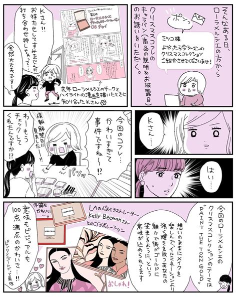 「with Onlineで連載中のピーナッツバターサンドウィッチ最新話が更新されました！ 電子書籍1〜4巻も発売中です」ミツコの漫画