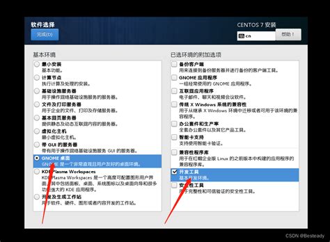 Linux虚拟机安装教程 Csdn博客