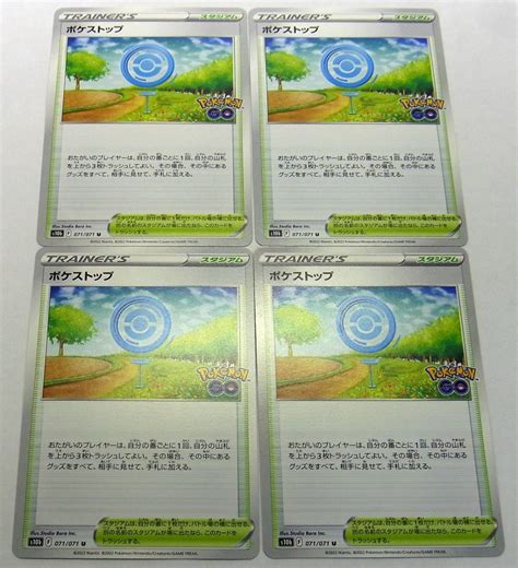 日本代購代標第一品牌【樂淘letao】－yi キ1 188 ポケモンカード ポケストップ U 4枚セット S10b 071071 スタジアム
