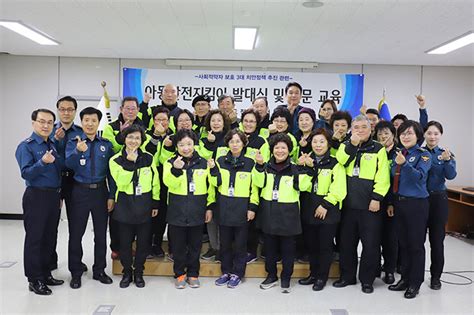 오정경찰서 아동안전지킴이 발대식 개최