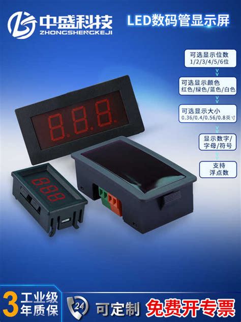 Rs485 Serial Port Meter Led Digital Display Module Plc Communication Modbus Rtu High Brightness