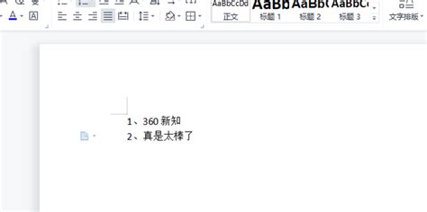 word编号后空格太大了怎么办 360新知