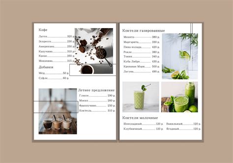 Menu Design Дизайн меню для кафе On Behance