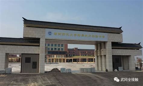 武冈一中搬迁后老校区或将给十中 武冈人网