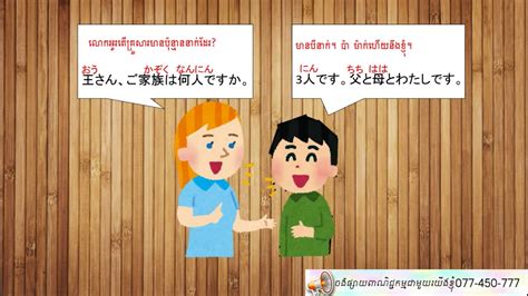 会話【ご家族は何人ですか】 Youtube