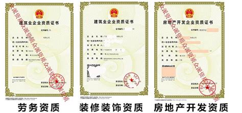 广东的建筑资质证书申请流程 知乎