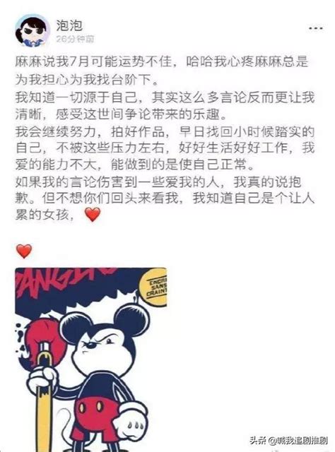 「熱搜體質」的鄭爽，真實自我與粉絲對話，卻被莫名招黑 每日頭條