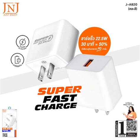 Jnj หัวชาร์จ รุ่น J A820 Allonline