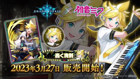 하츠네 미쿠 공식계정 번역계 On Twitter Rt Shadowversejp 【初音ミクシャドバコラボ リーダースキン