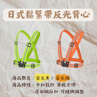 友鴻企業 夜間必反光背心 螢光背心 押扣式穿脫方便 可調整長度 工地背心 交通指揮 巡邏保全 機車自行車必備背心 蝦皮購物