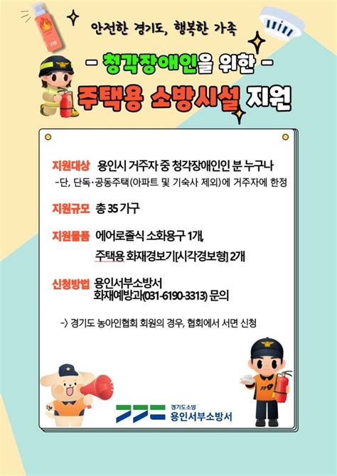 용인서부소방 청각장애인에 화재경보기 무상보급한다 파이낸셜뉴스