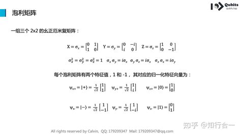 量子计算基础篇第7章 四维空间的3D旋转 知乎