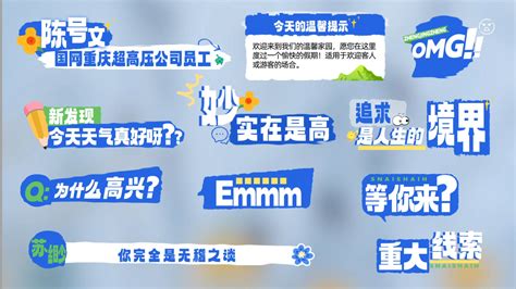 综艺真人秀花字时尚字幕ae模板下载