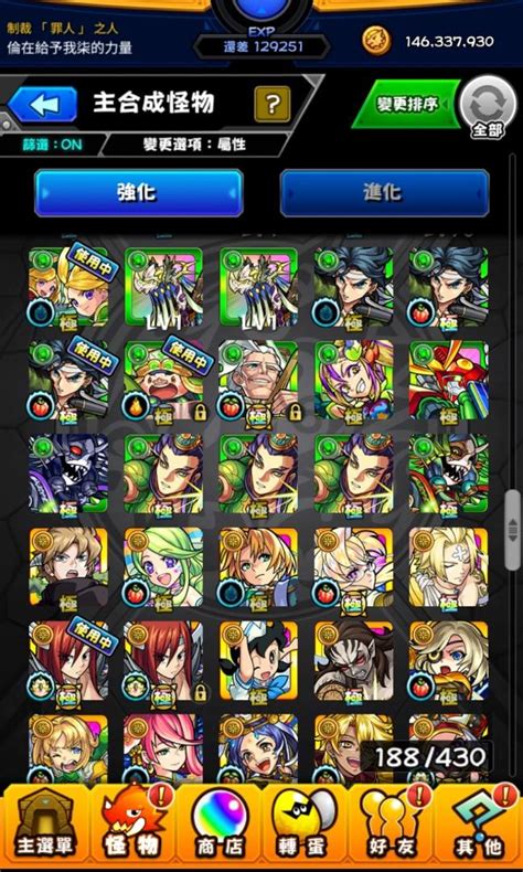 怪物彈珠ac 遊戲機 遊戲機裝飾配件 遊戲禮物卡及帳戶 Carousell