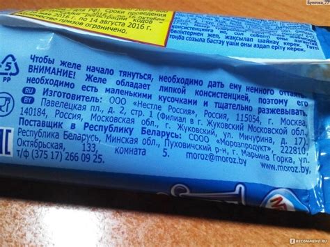 Мороженое Nestle Бон Пари Тянучка «беспонтовая фигня отзывы