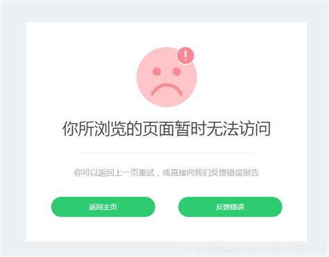 Fastadmin 后台访问域名报你所浏览的页面暂时无法访问 解决fastadmin 你所浏览的页面暂时无法访问 Csdn博客