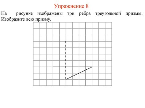 Призма презентация онлайн