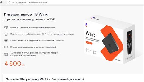 Wink от ростелеком: как работает, сколько стоит, как пользоваться