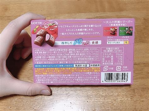 【新発売！！】洋酒チョコレート4種食べ比べてみた Asatan