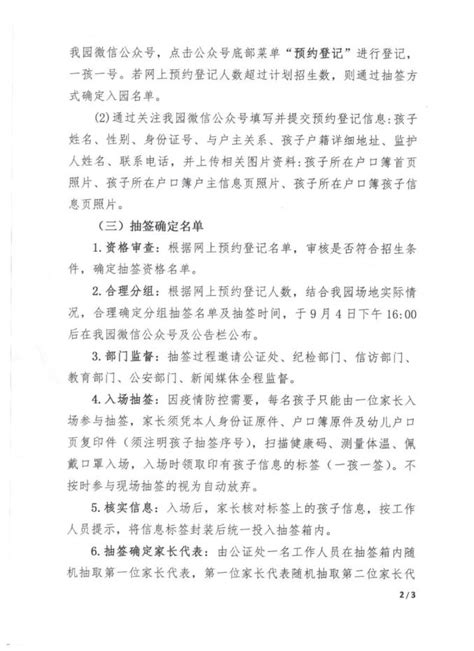 毕节市幼儿园明日开始网上预约，招生360人！澎湃号·政务澎湃新闻 The Paper
