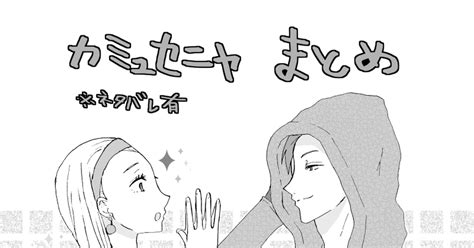 Dq11 カミュセニャまとめ ほしののイラスト Pixiv