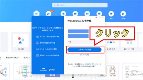 EdrawMaxエドラマックス無料版ダウンロード手順Wondershareワンダーシェア 弾きたにブログ