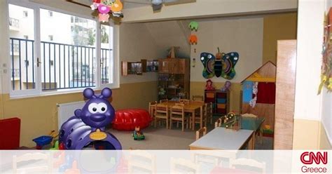 ΟΑΕΔ Προσωρινοί πίνακες για τους 26 βρεφονηπιακούς σταθμούς του Οργανισμού Cnn Gr