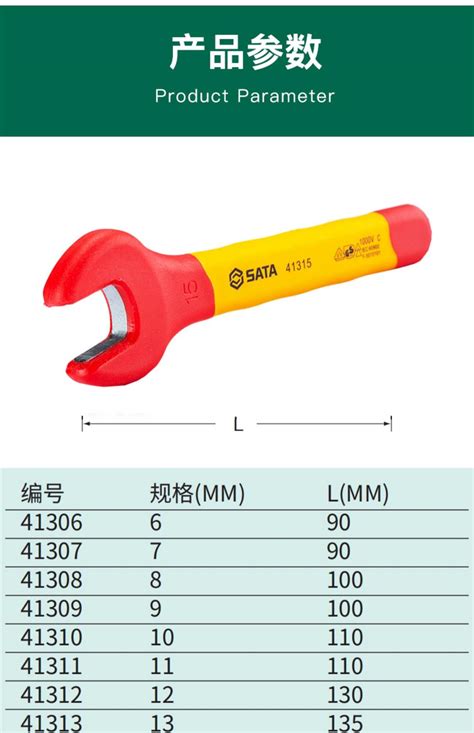 世达VDE绝缘开口扳手6MM 24MM 41306 41324 41327 41330 41332 阿里巴巴