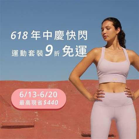 Hyphy Hyphy 618年中慶搶先購go！☁☁☁ 趁著盛夏來臨前添購你的運動裝備呀～～