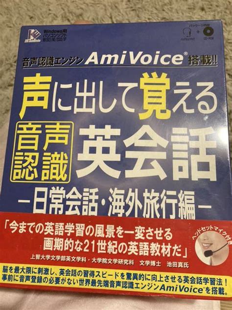 声に出して覚える英会話 日常会話•海外旅行編 By メルカリ