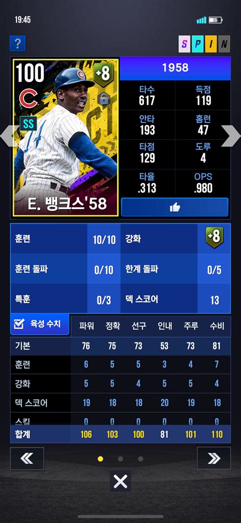 58 뱅크스 걍 괴물이네 야구 게임 에펨코리아