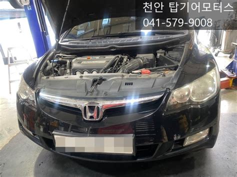 천안시서북구성정동두정동불당동신방동쌍용동수입차정비 혼다엔진오일 혼다시빅 혼다 혼다합성엔진오일 혼다시빅엔진