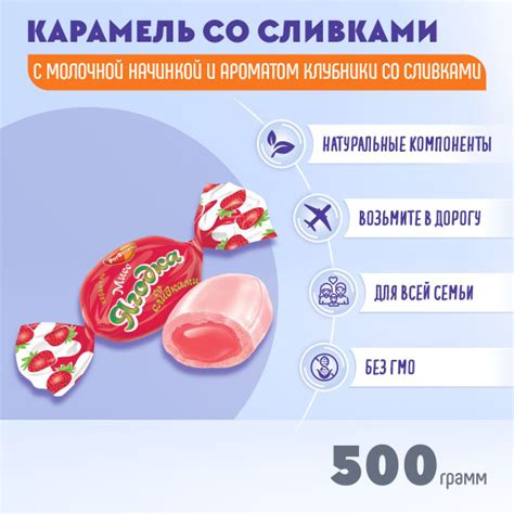 Карамель Мисс Ягодка со сливками 500 грамм Рот Фронт - купить с ...