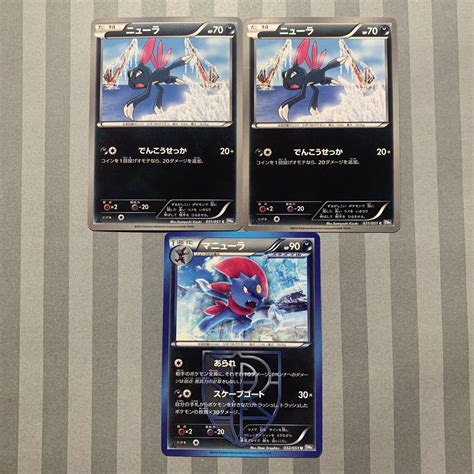 ポケカ ニューラ マニューラ 3枚セット Bw8 By メルカリ