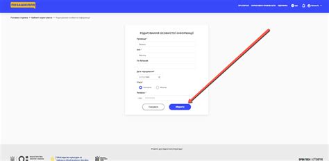 Personal Cabinet The Save Button Does Not Work If The User As A