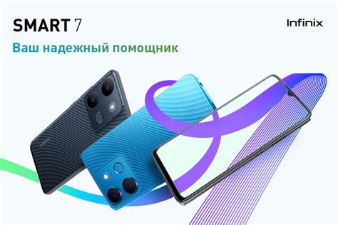 Infinix Smart 7 стал официально доступен в Узбекистане Spot